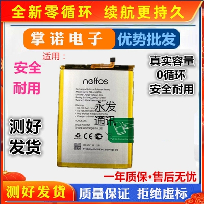 诺掌A358h,m1467【新池