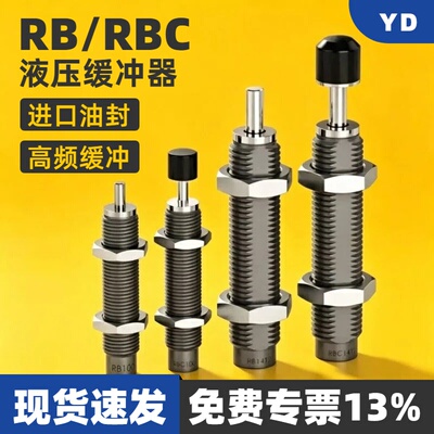 SMC型气缸液压缓冲器RB/RBC0806/1007/1210/1412/2015/2725