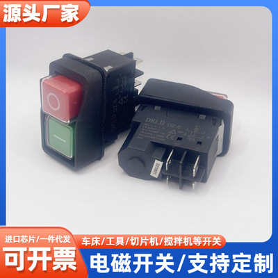 DKLD防水开关电磁DZ-6起动停止