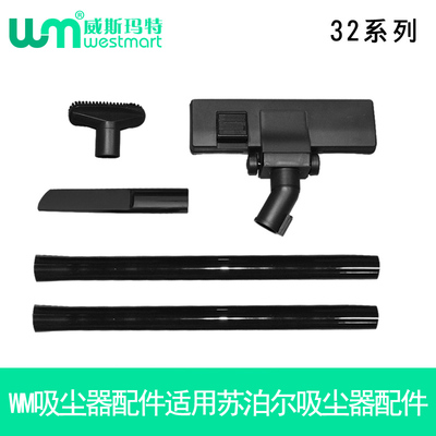 WM适用苏泊尔吸尘器配件海帕布袋