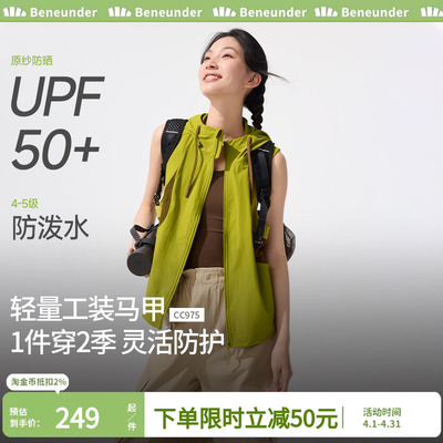 蕉下女士轻量凉感户外马甲CC975防泼水防紫外线不闷热凉感背心