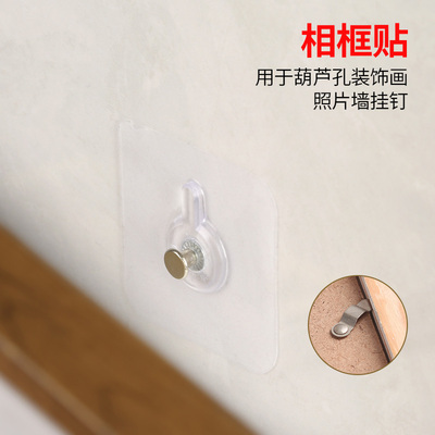 速发强力高粘度固钩墙片相框婚纱照挂定照面防水贴纸免钉免打孔瓷