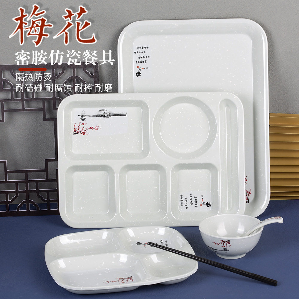 快餐盘分格餐盘塑料仿瓷盘子四格方形快餐盘密胺餐具食堂饭盘特价