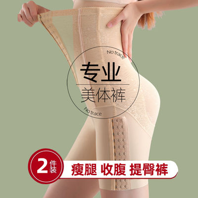 高腰瘦大腿内侧赘肉神器外侧绷带强压力裤袜根部收腹提臀内裤女夏