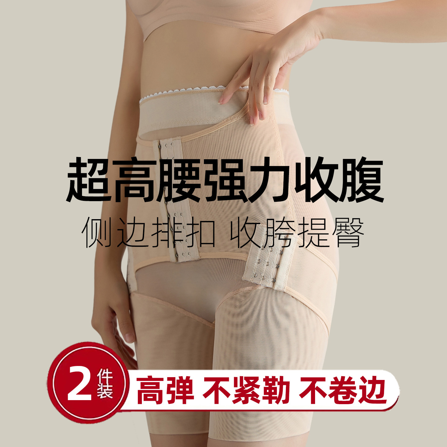 高腰束腹裤收腹收小肚子加强版束身超强压力无痕款塑身美体束缚裤