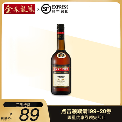 必得利法国原装进口vsop白兰地