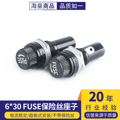 FUSE保险丝座子6*30MM 螺旋 5X20 6X30 面板安装式接线