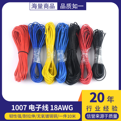 1007电子线18/22/26AWG线束PVC镀锡铜UL3122硅胶编织线UL3239