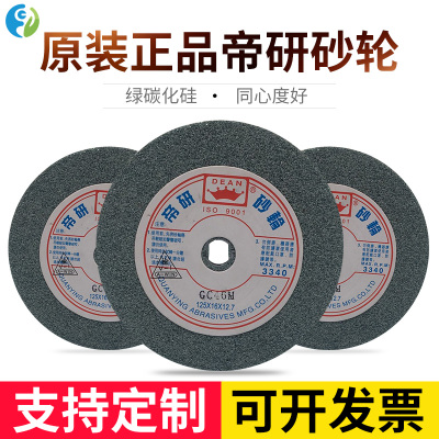 帝研正品砂轮绿碳化硅GC150*20*12.7内孔磨合金专用磨刀机砂轮