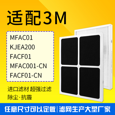 3m净化器MFAC01/FACFFAP02/04