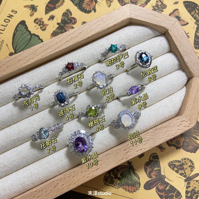 末泽 彩宝天然水晶ins复古辣妹戒指ins小众饰品活口11.15