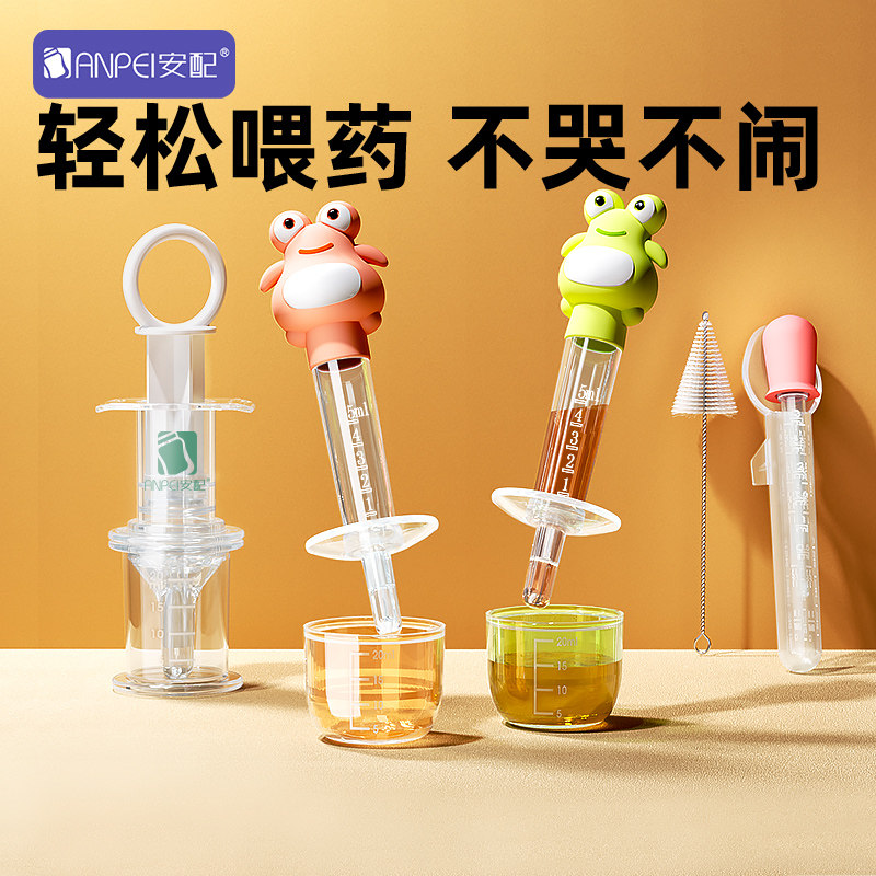 安配婴儿喂药器儿童宝宝婴幼儿防呛神器喝水器吃药喂水滴管奶嘴式