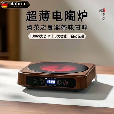 德国玻璃茶壶家用电陶炉煮茶器大功率养生烧水煮茶壶耐高温电热炉