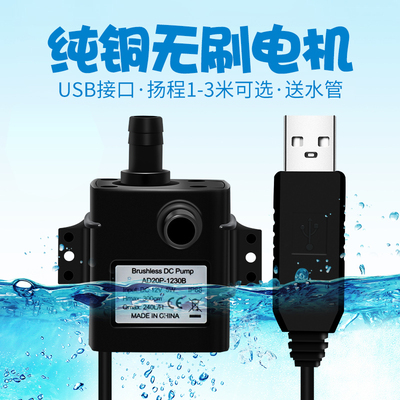 鱼缸水泵usb小型静音流水喷泉