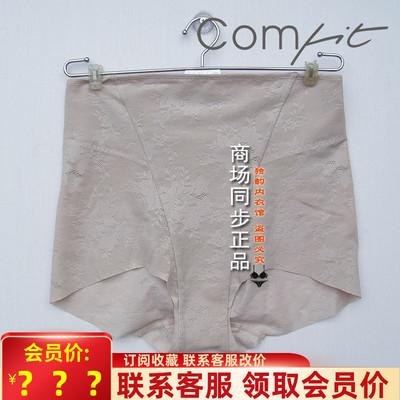 Comfit轻塑高腰收腹提臀美体裤女