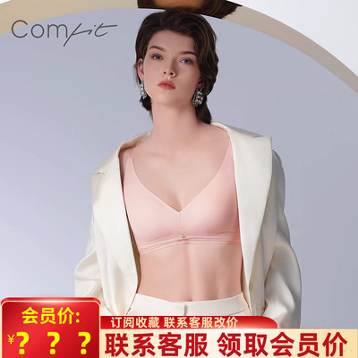 Comfit无钢圈文胸轻柔杯内衣光面