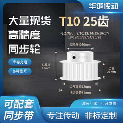 同步带轮T1025齿BF型齿宽27内孔121415171920T10齿带型同步轮现货