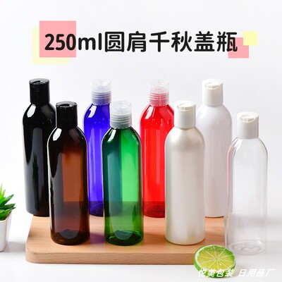 250ml圆肩洗发水沐浴露分装瓶