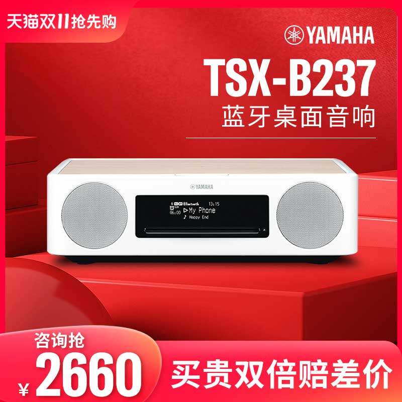 Yamaha/雅马哈 TSX-B237台式CD音响收音一体机进口家用蓝牙音箱_虎窝淘
