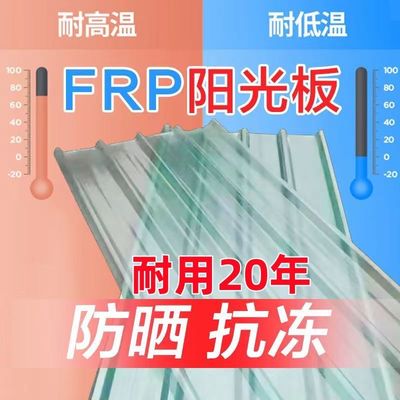 2.2毫米厚FRP透明阳光板采光瓦透明瓦亮瓦树脂瓦雨棚阳台防雨屋顶