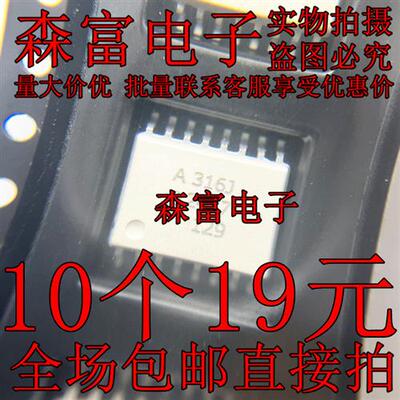 进口全新原装 HCPL-316J-500E A316J 光电耦合器 SOP-16 贴片封装