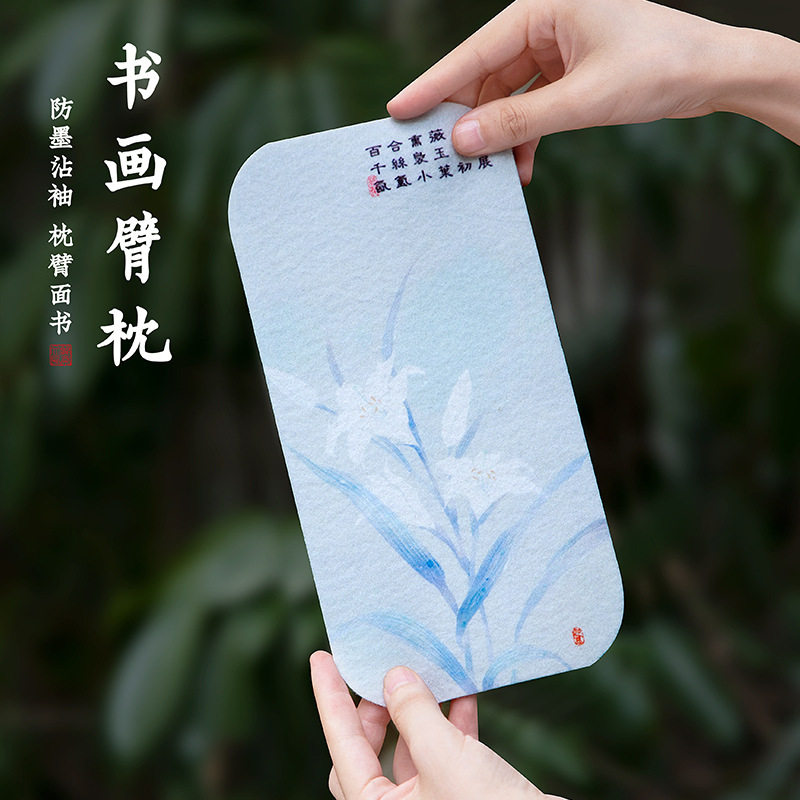 书画羊毛毡垫臂垫臂搁迷你毛毡垫国画专用小毛毡手枕砚台垫防脏