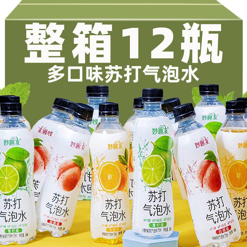 苏打气泡水0糖0脂0卡饮料360ml*12瓶整箱白桃青柠香橙味果汁饮品