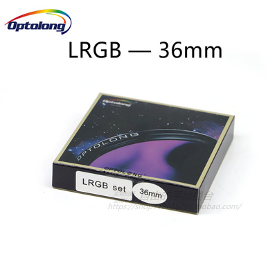 LRGBOptolong宇隆36mm窄带滤镜