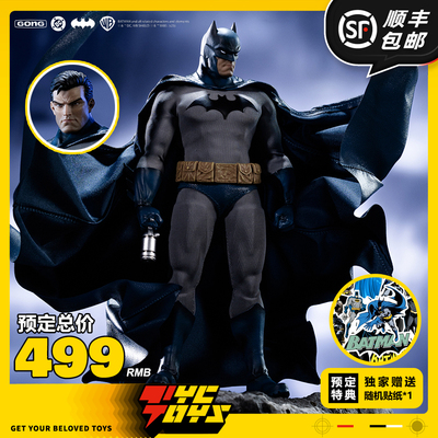 【TYCTOYS】现货 共鸣GONG DC漫画蝙蝠侠缄默布衣可动人偶手办
