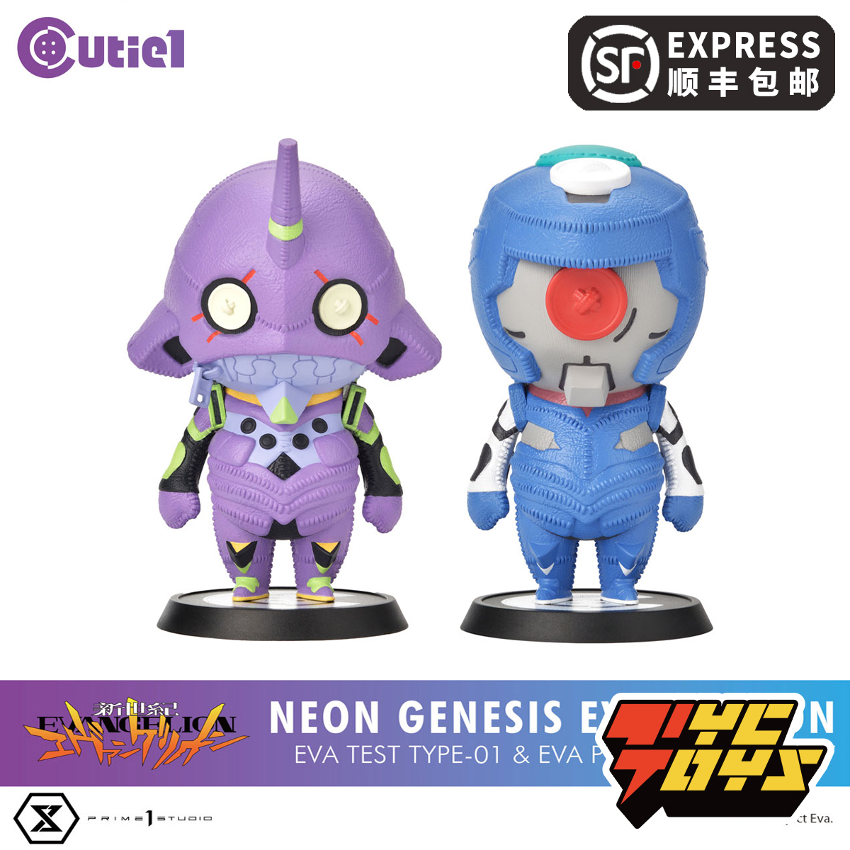 【TYCTOYS】现货 P1S CUTIE1 EVA新世纪福音战士CT1 22009Q版手办_虎窝淘