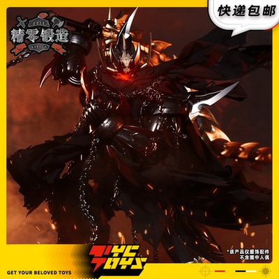 【TYCTOYS】现货 精零锻造CCS真魔神凯撒SKL限定铁魄披风配件可动