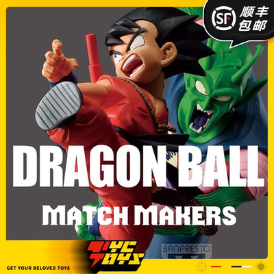 【TYCTOYS】现货 万代眼镜厂MATCH MAKERS龙珠幼年孙悟空景品手办