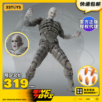 【TYCTOYS】定金预售 52TOYS闪电奇舞异形普罗米修斯工程师可动