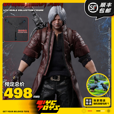 【TYCTOYS】定金预售 BROTOYS猎魔者卡尔1/12布衣可动人偶LR014