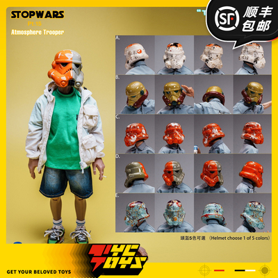【TYCTOYS】定金预售 TRICKYMAN12 STOPWARS气氛组暴风兵头盔PT15