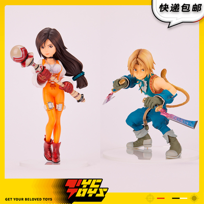 【TYCTOYS】现货 SQUARE ENIX FORM-ISM最终幻想9吉坦嘉妮特手办