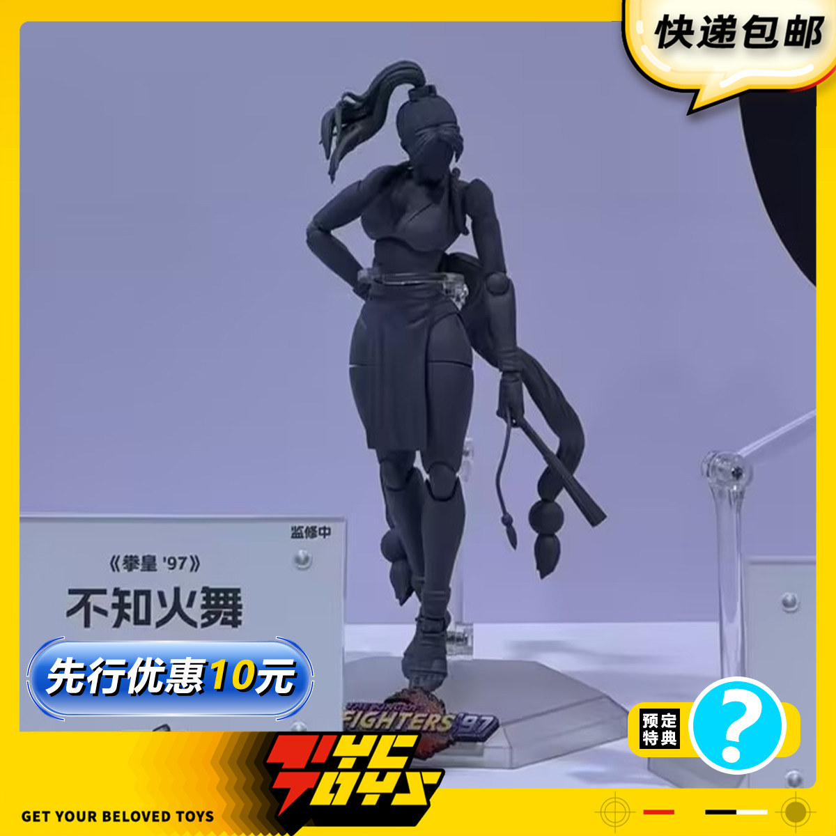 【TYCTOYS】定金预售 FONDJOY泛乐SNK拳皇97不知火舞1/12可动人偶