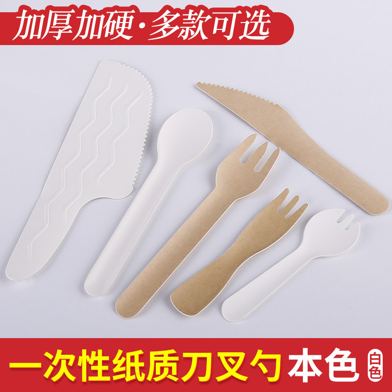 一次性环保可降解刀叉勺纸板调羹蛋糕甜品西餐外卖加厚餐具餐叉勺