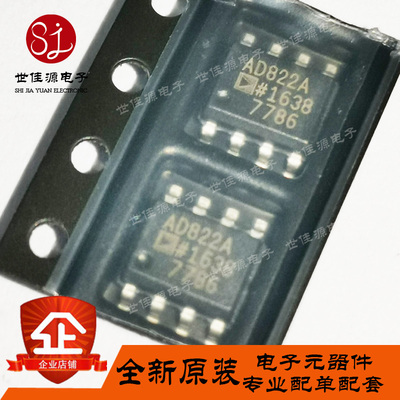原装正品 AD822ARZ AD822A 贴片SOP-8 单电源 FET输入运算放大器