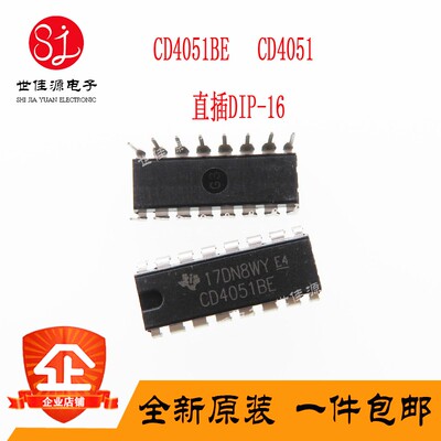 全新原装 模拟开关 CD4051BE CD4051 DIP-16 集成电路IC 芯片