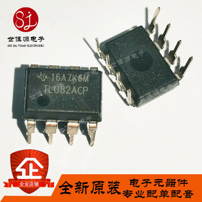 TL082ACP  直插DIP8  TL082CP JFET输入运算放大器 全新进口原装