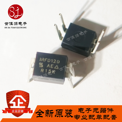 全新进口原装 IRFD120PBF 直插DIP4 IRFD120 N沟道场效应管 功率