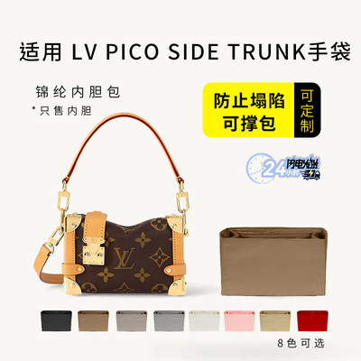 SIDETRUNK手袋内胆包内袋包撑