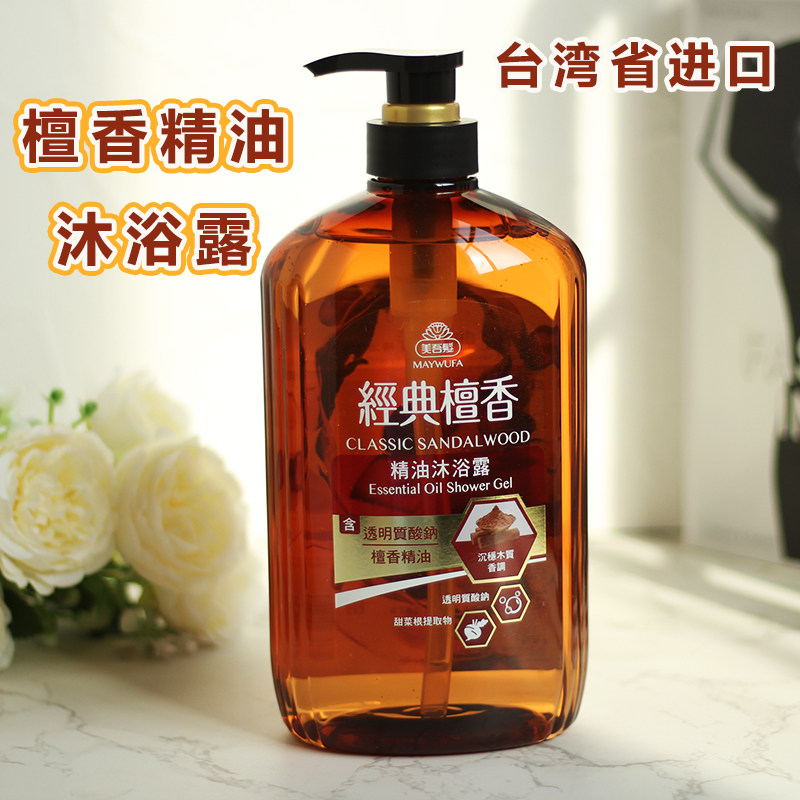 美吾发水晶森林檀香精油沐浴露 洁肤护肤保湿不含硅油沐浴乳