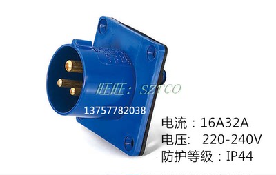 工业插头插座AJ-613/623 SF-61316A32A 220V 三极3芯暗装直式插头