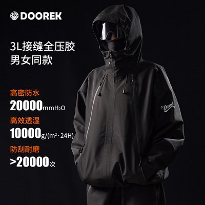 DOOREK高玩专业EP系列滑雪衣男女单板防水3L全压胶专业雪服
