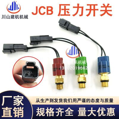 压力开关332-J0670挖掘机配件怠速传感器332/J0670 JCB 3CX