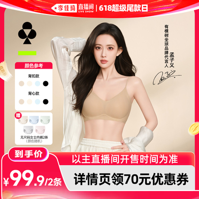 【李佳琦直播间618超级尾款日】有棵树