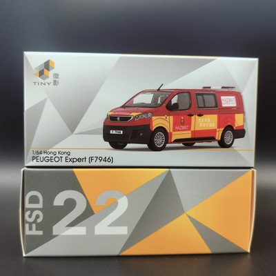 Expert消防处HAZMAT(F7946)