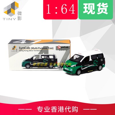 TINY微影新界绿色连轮椅配